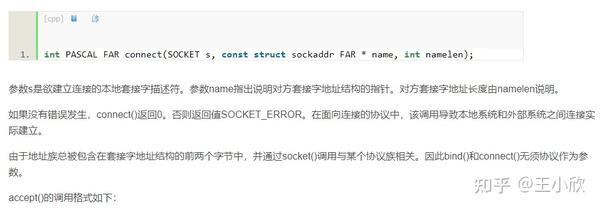 socket技术详解（看清socket编程） - 知乎