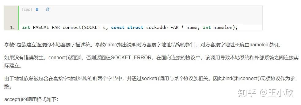 socket技术详解（看清socket编程） - 知乎