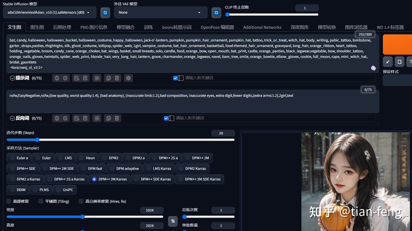 SDXL1.0大模型安装与使用 - 知乎