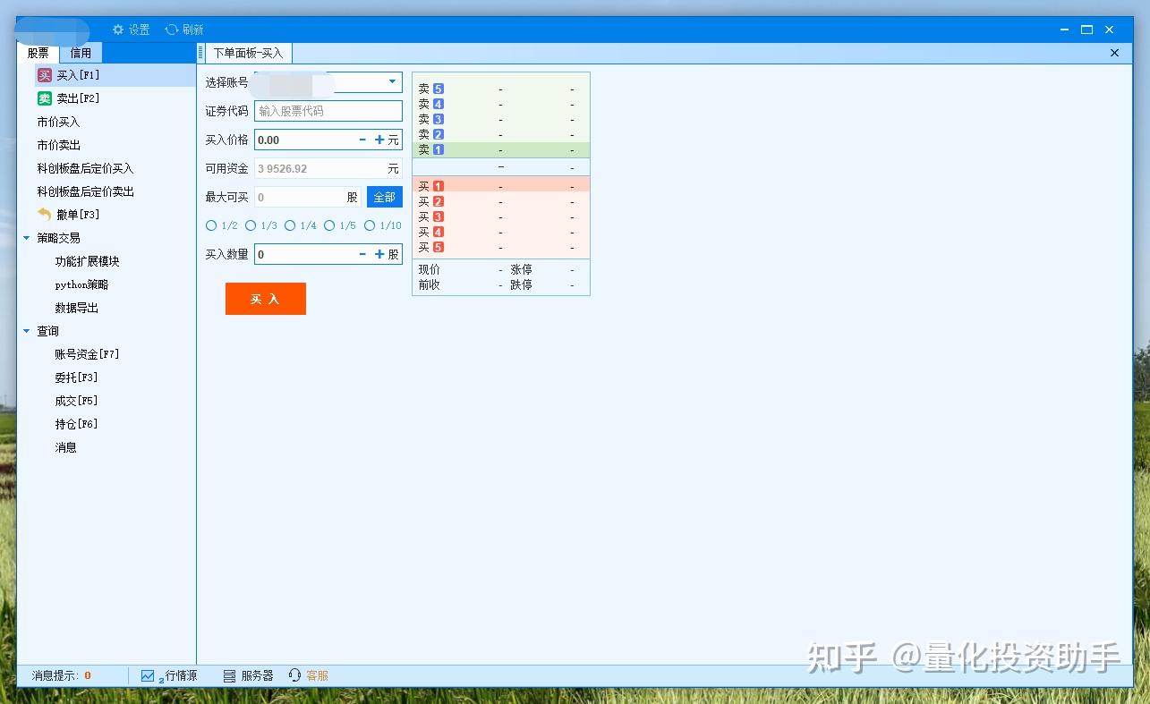 【miniQMT实盘量化1】什么是miniQMT? - 知乎