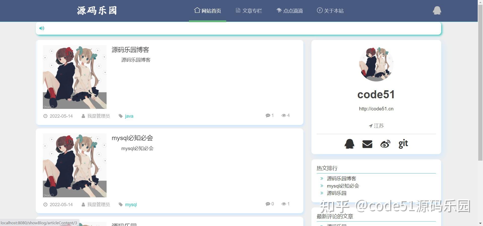 基于SSM+SpringBoot+MySQL+LayUI的博客论坛系统 - 知乎