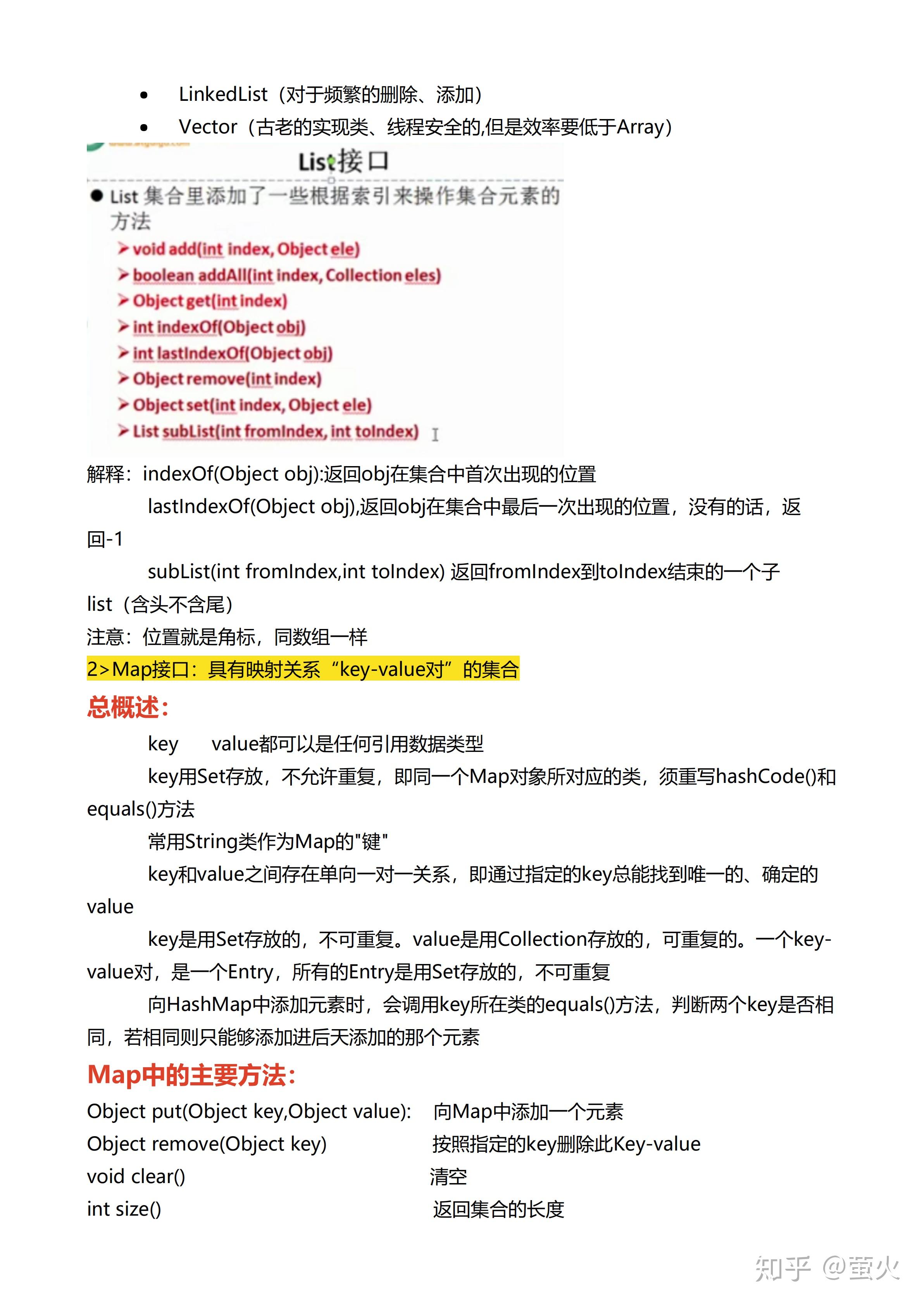 Java学习笔记记录与分享(java基础 核心技术) 知乎