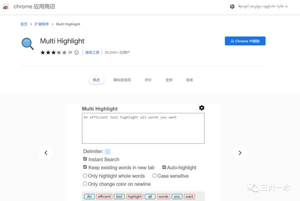 分享一个个人觉得非常好用的chrome 插件：Multi Highlight - 知乎