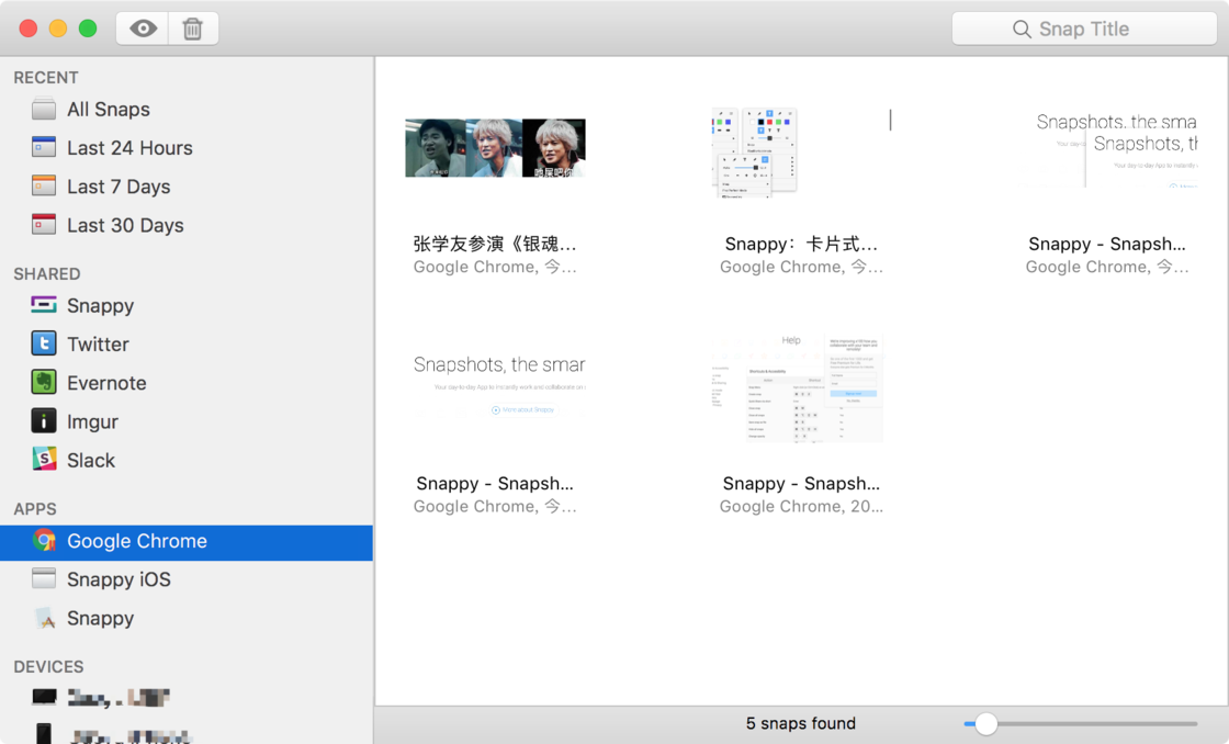 Snappy for Mac：悬浮截屏工具，让你截了又截 | App+1 - 知乎