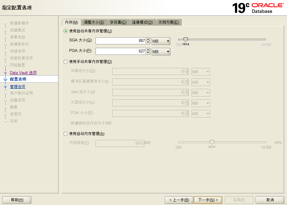 手把手教你安装配置『Oracle Database 19c』 - 知乎