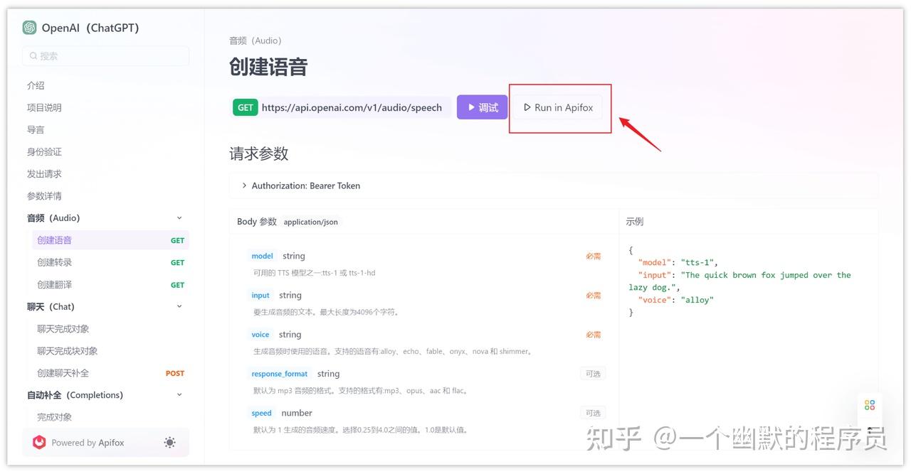 一文掌握所有主流AI大模型API接口 - 知乎