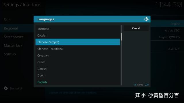 超级详细，步步有图 最详细的KODI入门教程（1） - 知乎