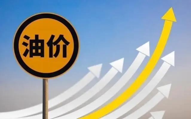 今日油价 6月14日最新油价92、95汽油,柴油价格,今晚油价大涨。 知乎