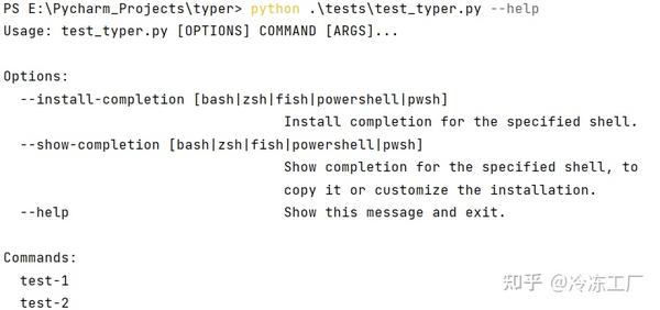 Typer 构建命令行应用 - 知乎