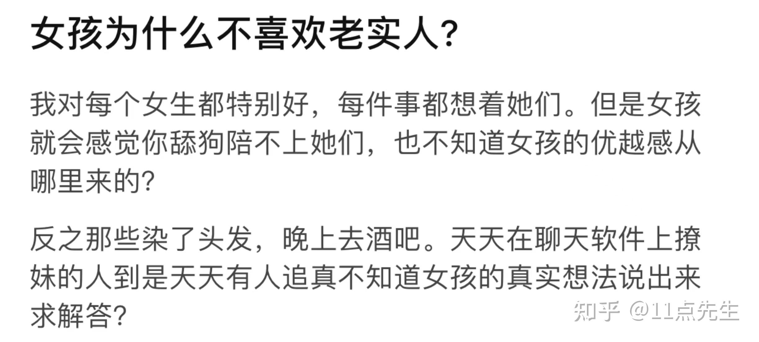 恋爱谈不好,老实人不背锅;傻就要变聪明,而不是变坏;如何变聪明 知乎