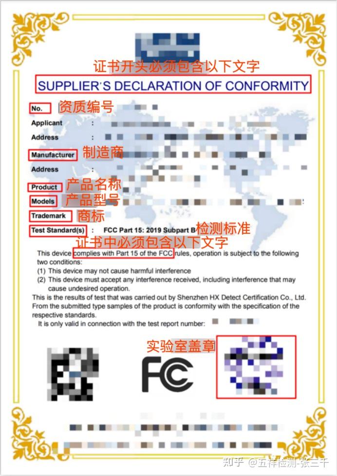 美国FCC-SDOC认证，TEMU资质上传指引 - 知乎