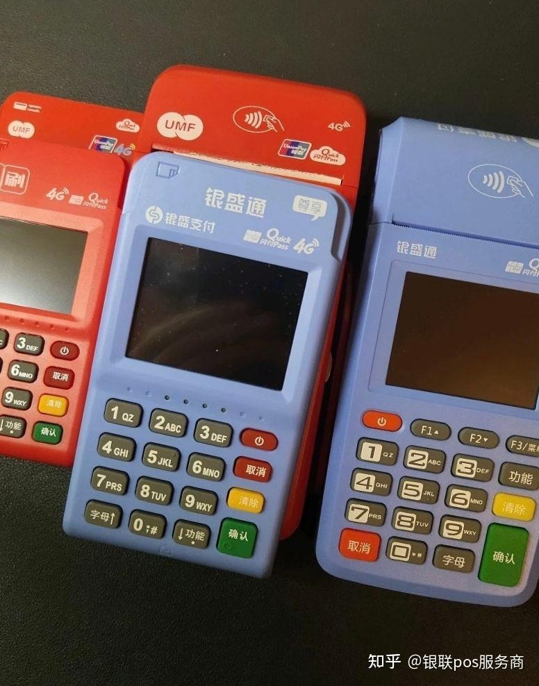 乐刷POS机涨价提醒，2022年8月1日前激活的收付贝系列涨价万200+3 - 知乎