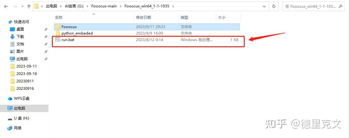 AI绘画软件Fooocus教程 - 知乎
