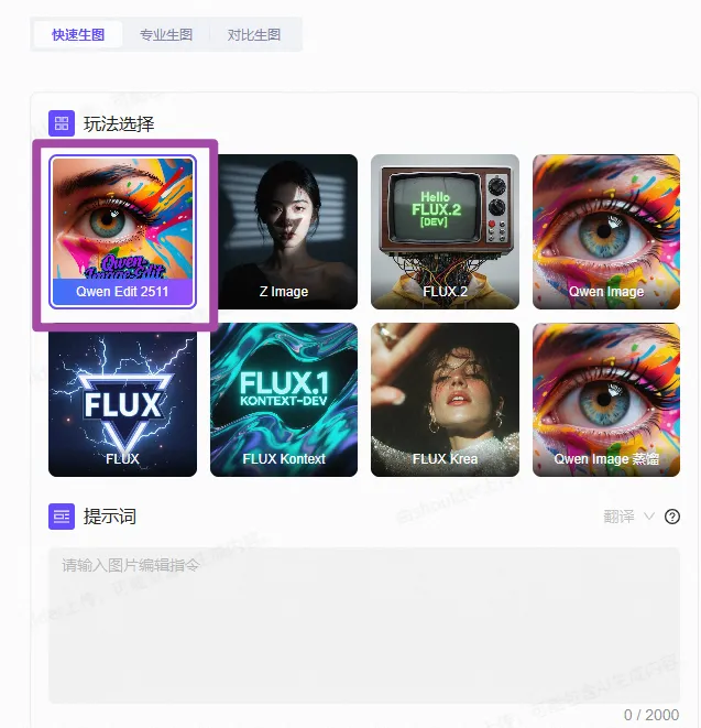 Qwen-Image-Edit-2511来啦！角色一致性再提升，LoRA能力内置 - 知乎