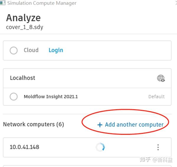 技术分享 | Moldflow通过作业管理器发送别的电脑PC分析的方法 - 知乎