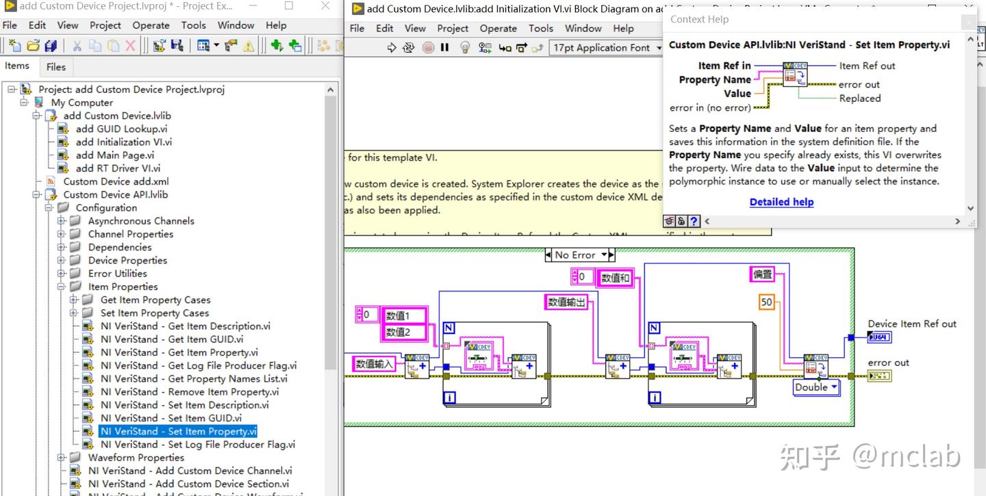 Veristand Custom Device 制作（简要说明） - 知乎