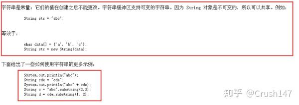 Java String类 知乎
