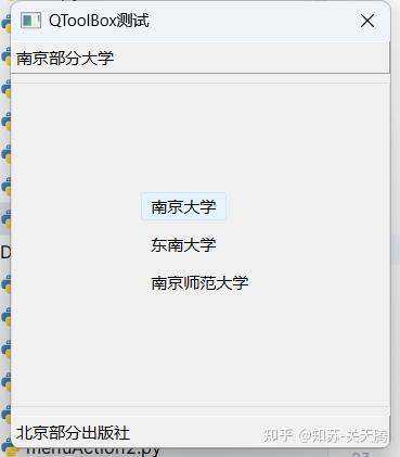 Python GUI|PyQt/PySide|PySide6的容器布局QDockWidget停靠、MDI多文档界面、ToolBox工具盒 ...
