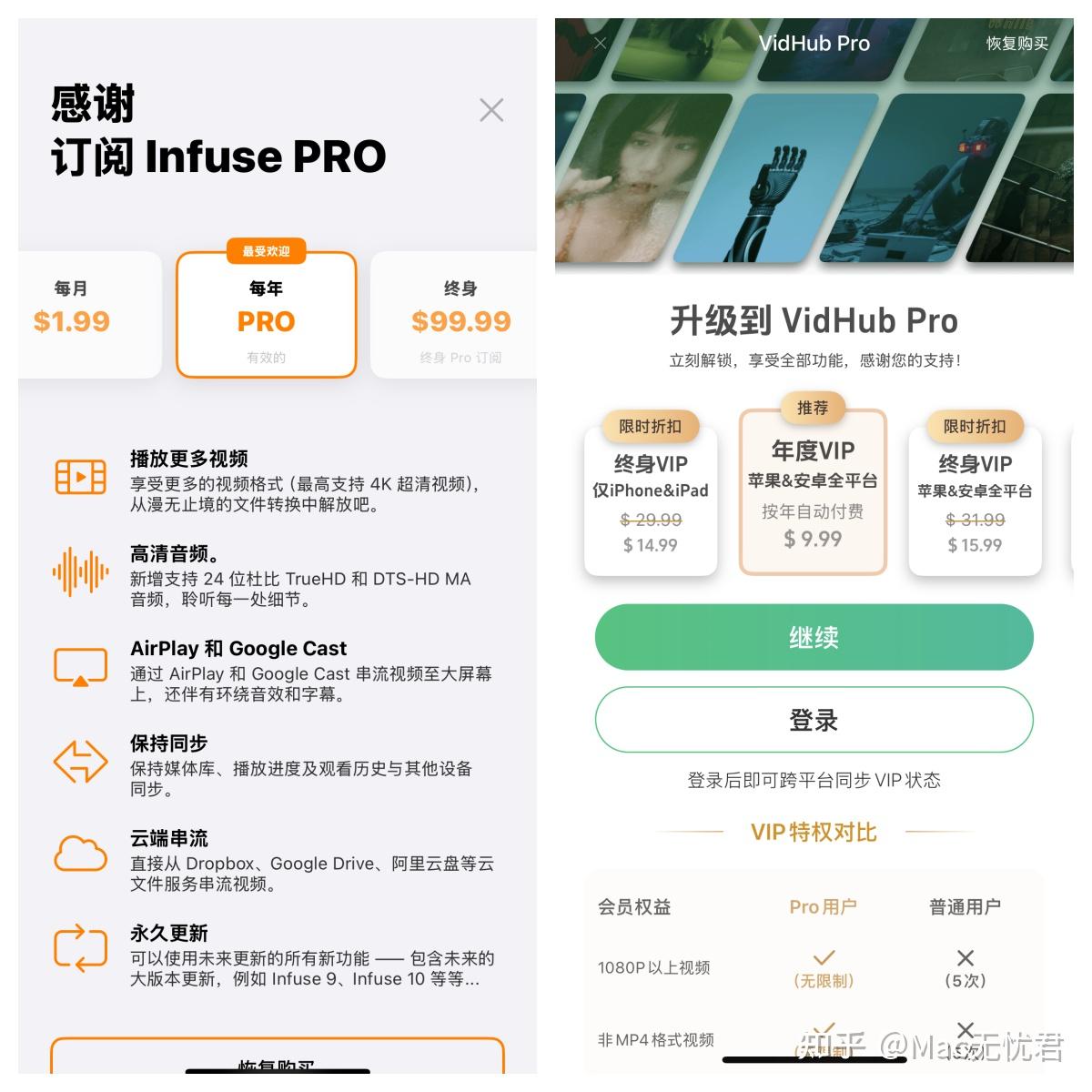 VidHub和infuse哪个更好用？（附赠VidHub兑换码） - 知乎
