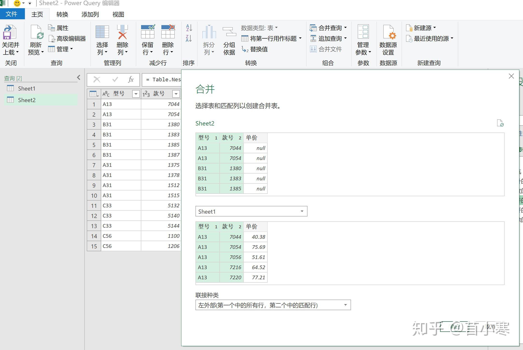 Power Query 解决一对多匹配问题 知乎