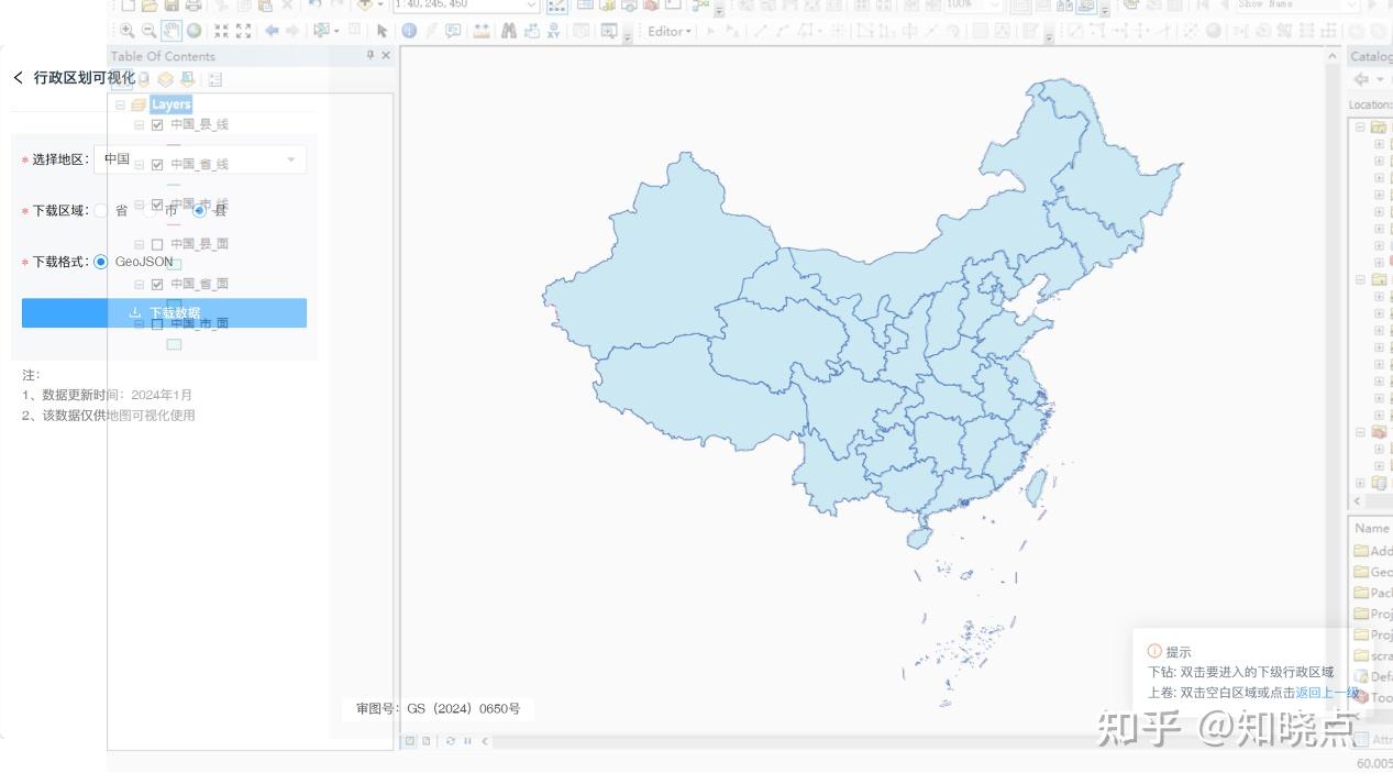 审图号：GS（2024）0650号 GeoJSON数据转制标准地图的预处理流程 - 知乎