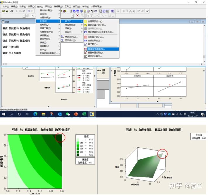 DOE试验设计-全因子Minitab分析-第四步骤-对选定模型进行分析解释 - 知乎