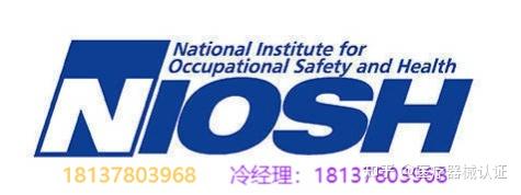 防护口罩出口美国NIOSH认证 - 知乎