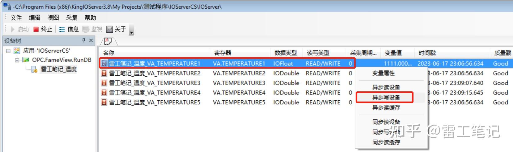 【SCADA】测试用KingIOServer采集杰控OPC DA服务器数据 - 知乎