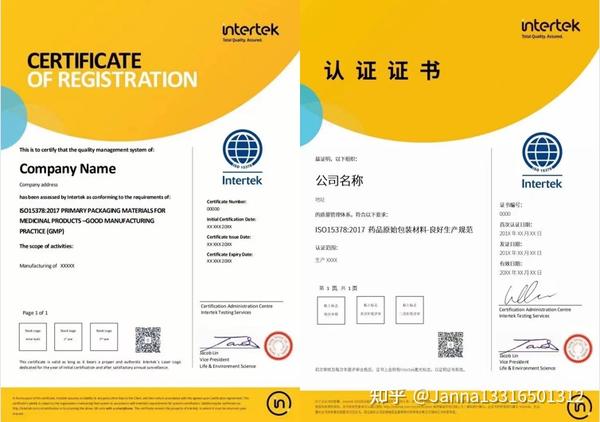 ISO 15378:2015药品内包材国际标准 - 知乎