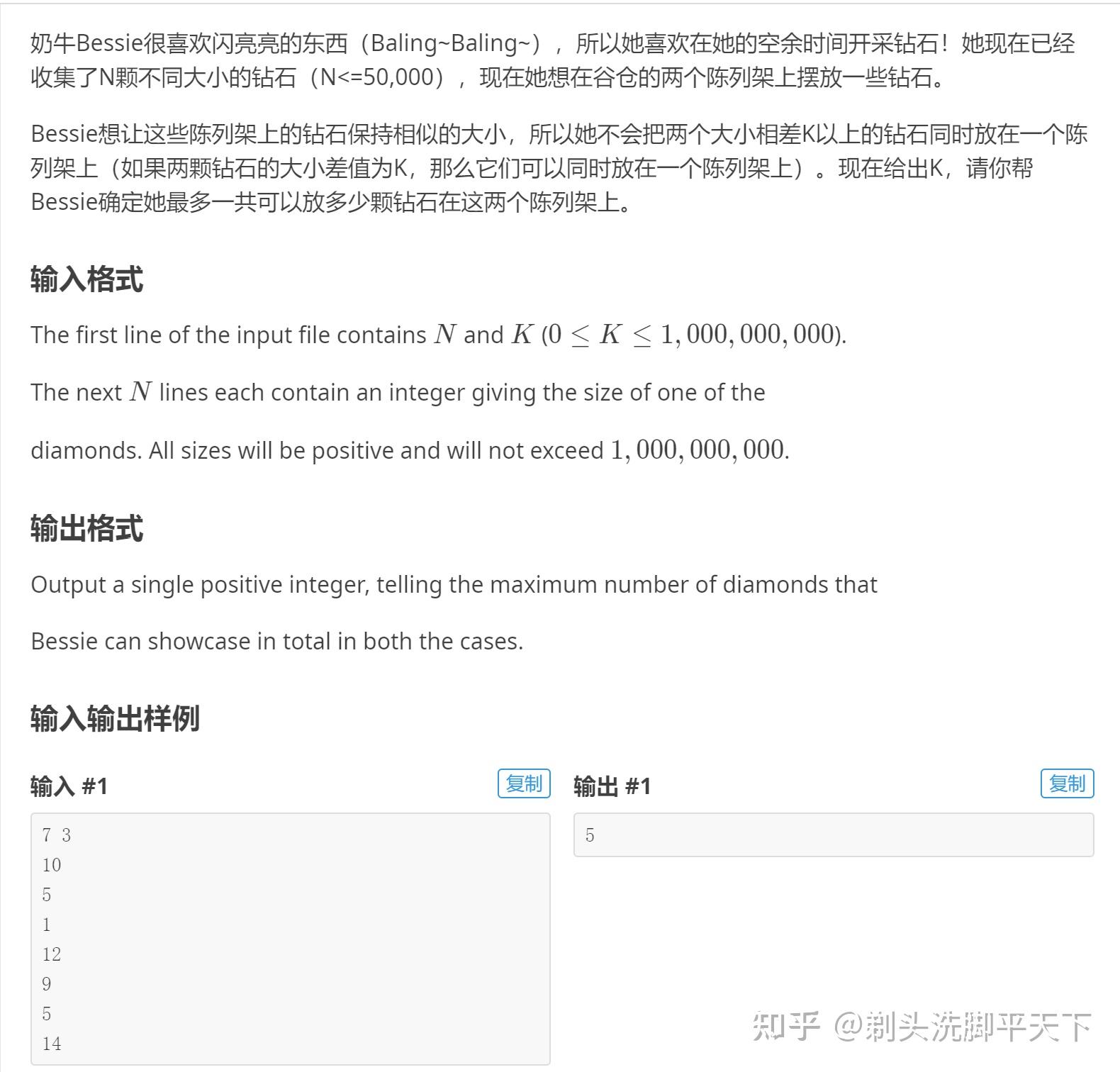 寒假算法练习—洛谷p3143（双指针） 知乎