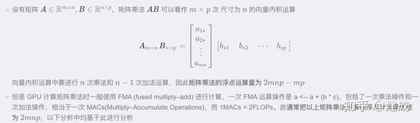 MFU与FLOPs计算 - 知乎