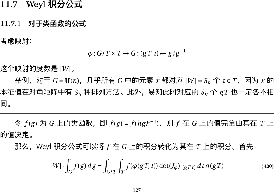 数学系列：Weyl 特征公式 (1) - 知乎