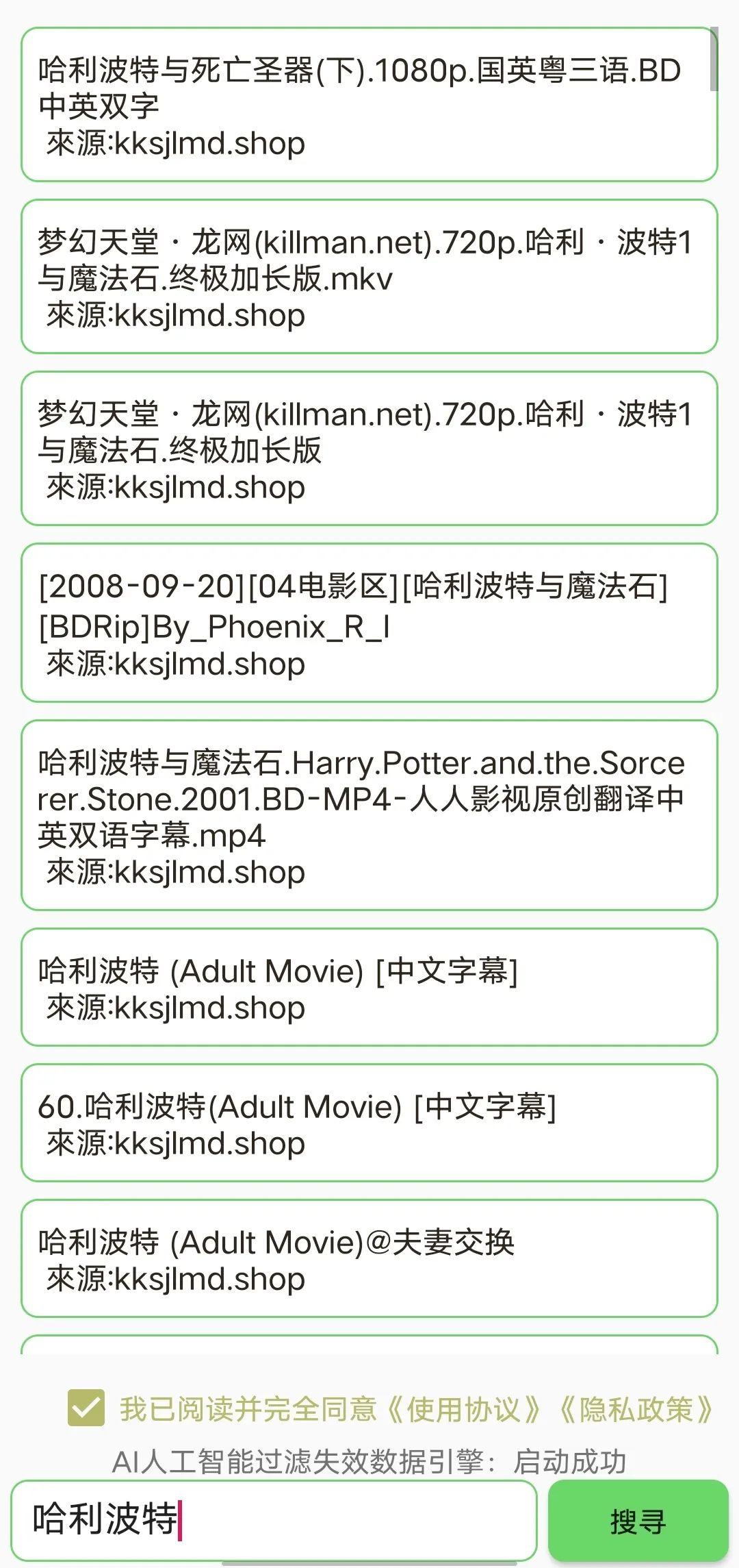 无限制磁力搜索，支持视频在线解析 - 知乎