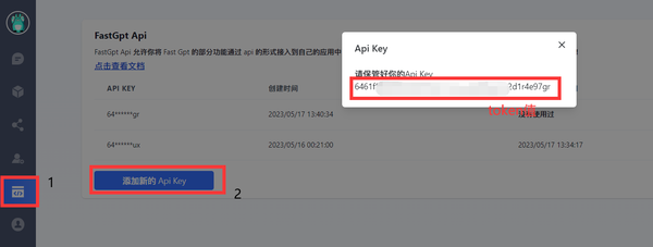 3 分钟利用 FastGPT 和 Laf 将 ChatGPT 接入企业微信 - 知乎