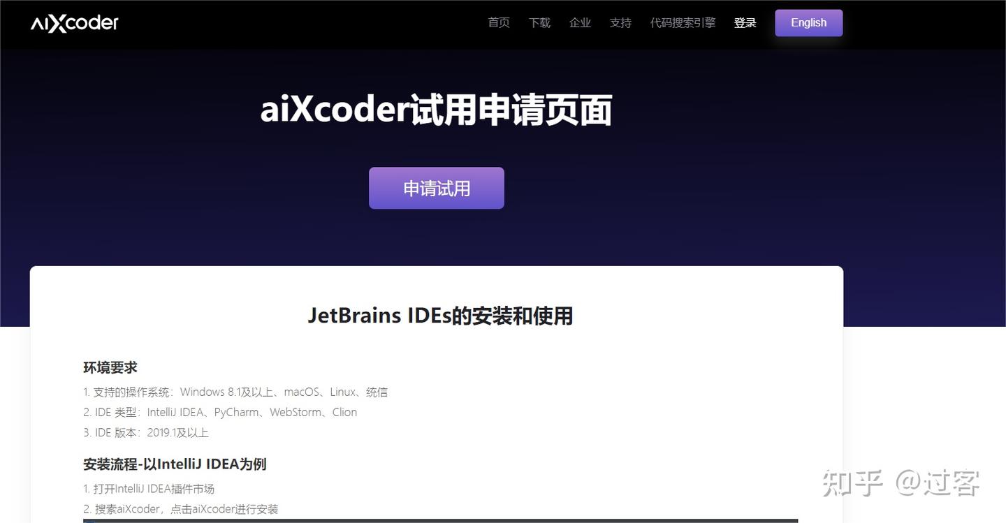 aiXcoder自动跳出 - 知乎