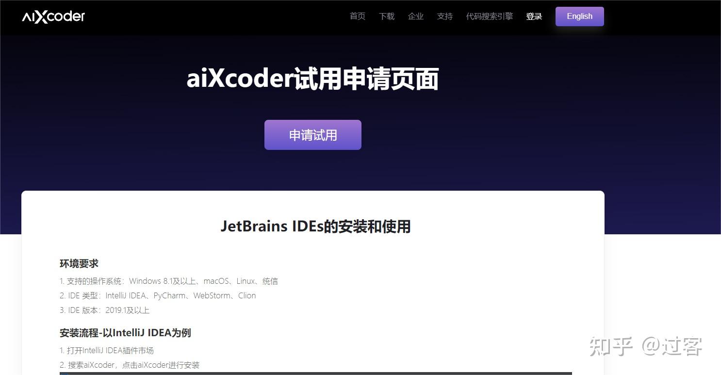 aiXcoder自动跳出 - 知乎