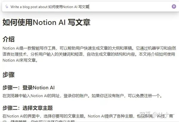 Notion AI 简介&使用快速指南 - 知乎