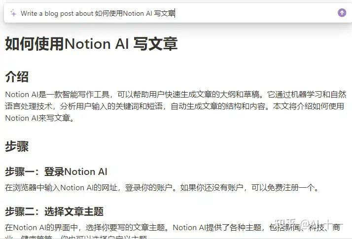 Notion AI 简介&使用快速指南 - 知乎