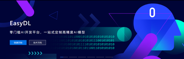 赋能三百六十行，百度EasyDL实现一站式定制开发高精度AI模型 - 知乎