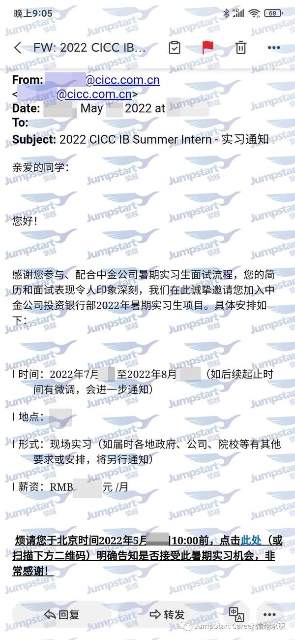 知名券商中金公司CICC投行部offer！ - 知乎