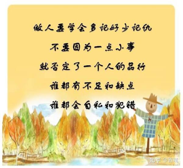 人与人之间相处之道 知乎
