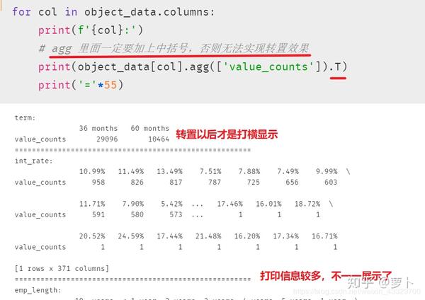 Python Pandas 选出指定类型的所有列,统计列的各个类型的数量并进行探索性数据分析 知乎