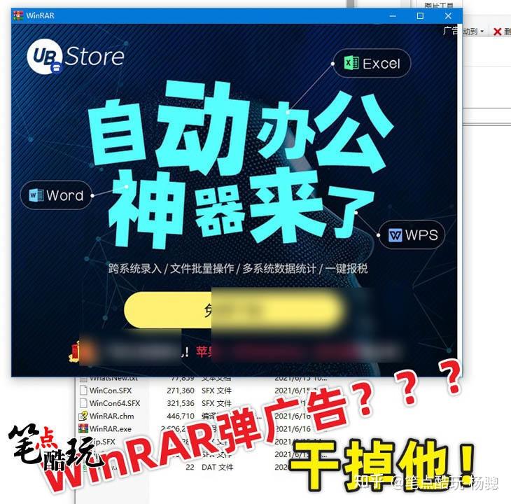 干货教程：新版WinRAR总是弹出广告怎么破？无需破解，6步解决！ - 知乎