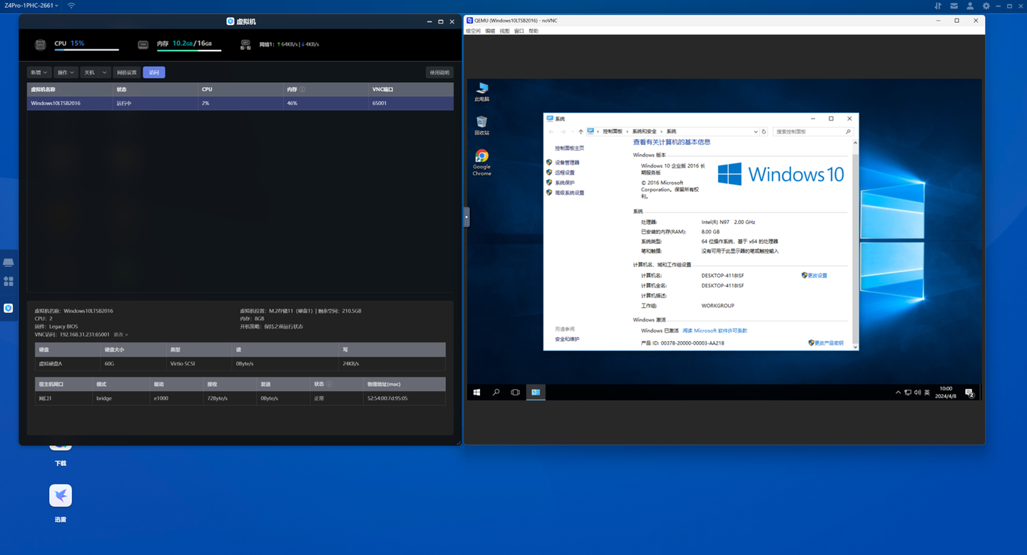 NAS佬最大的快乐是套娃——极空间Z4Pro虚拟机安装Windows10系统全网最强保姆级教程(无公网IP也可以！) - 知乎