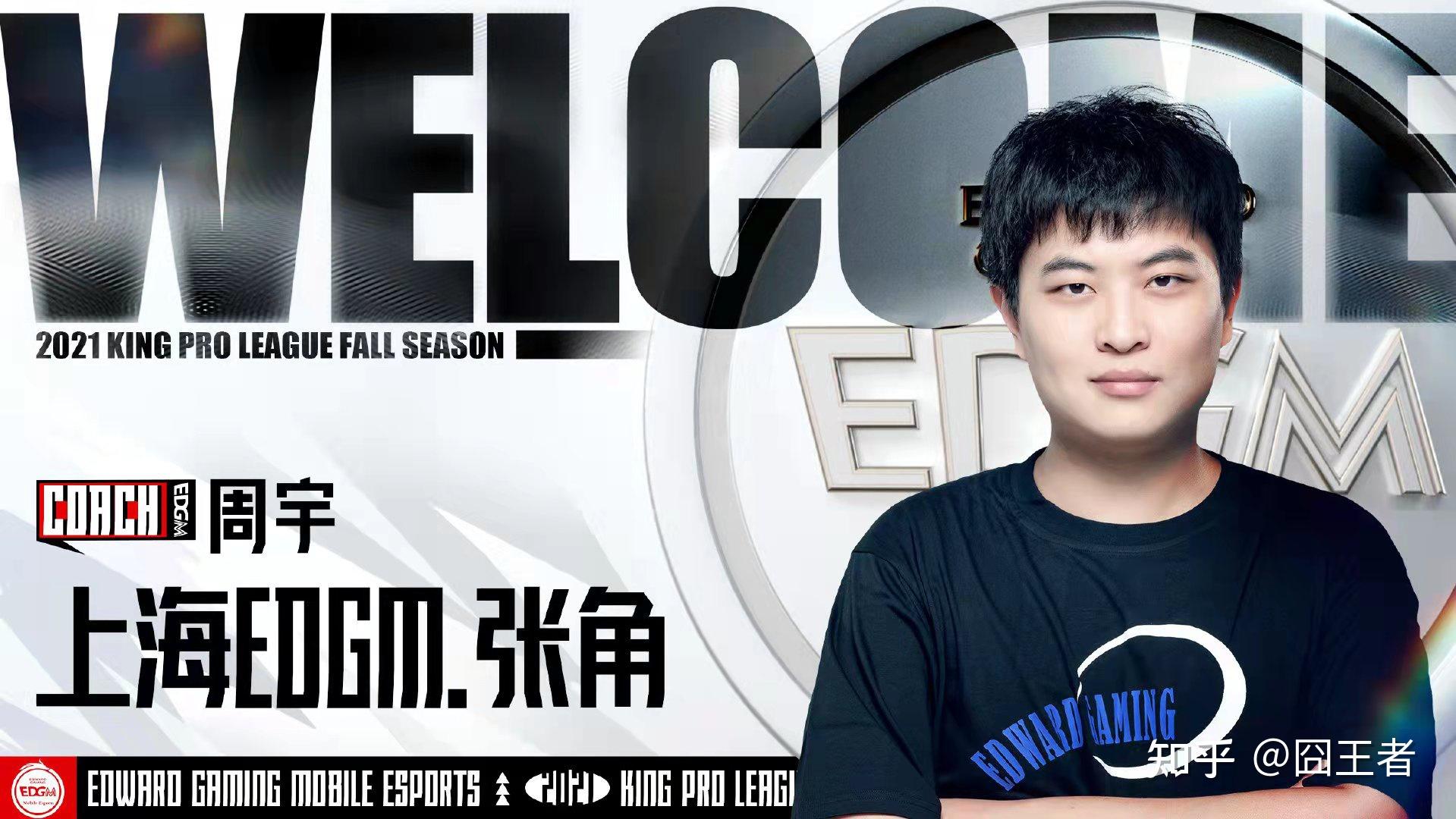 AG教练组三分天下：月光回归AG，张角执教EDGM，Awoke执教北京WB