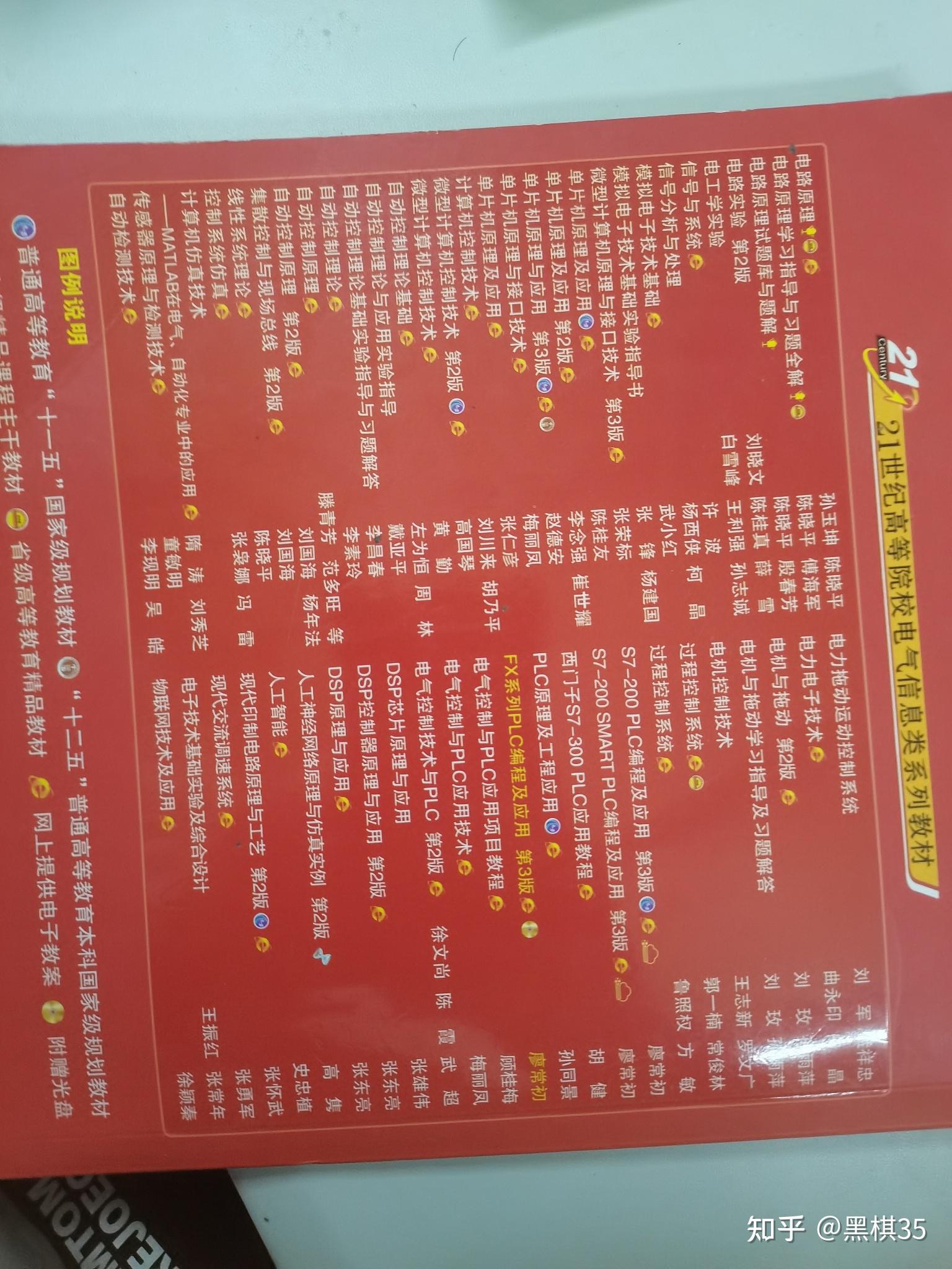 要想学会电气专业需要看哪些书 知乎 