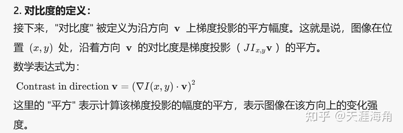 论文阅读|知识点|张量2-Unsupervised Deep Image Fusion With Structure Tensor Representations - 知乎
