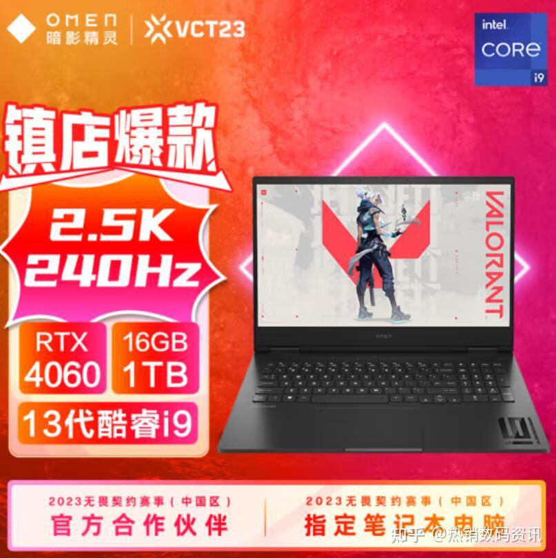 惠普暗影精灵9 VS联想拯救者R9000P 2023，哪个笔记本更值得买？ - 知乎