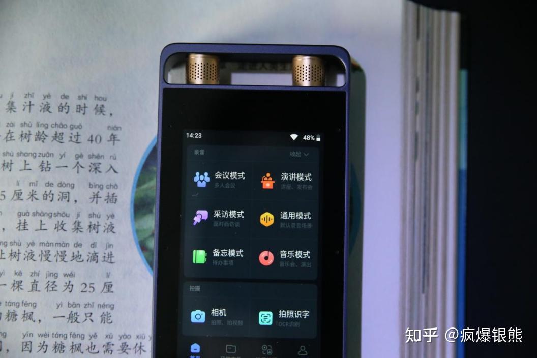 轻松搞定会议纪要,讯飞智能录音笔 SR502，真“摸鱼”神器！ - 知乎