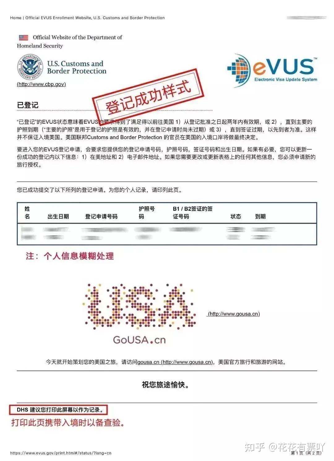 2023最新版EVUS登记步骤详解，你肯定会遇到 - 知乎